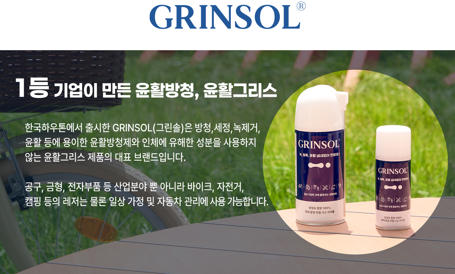 한국하우톤