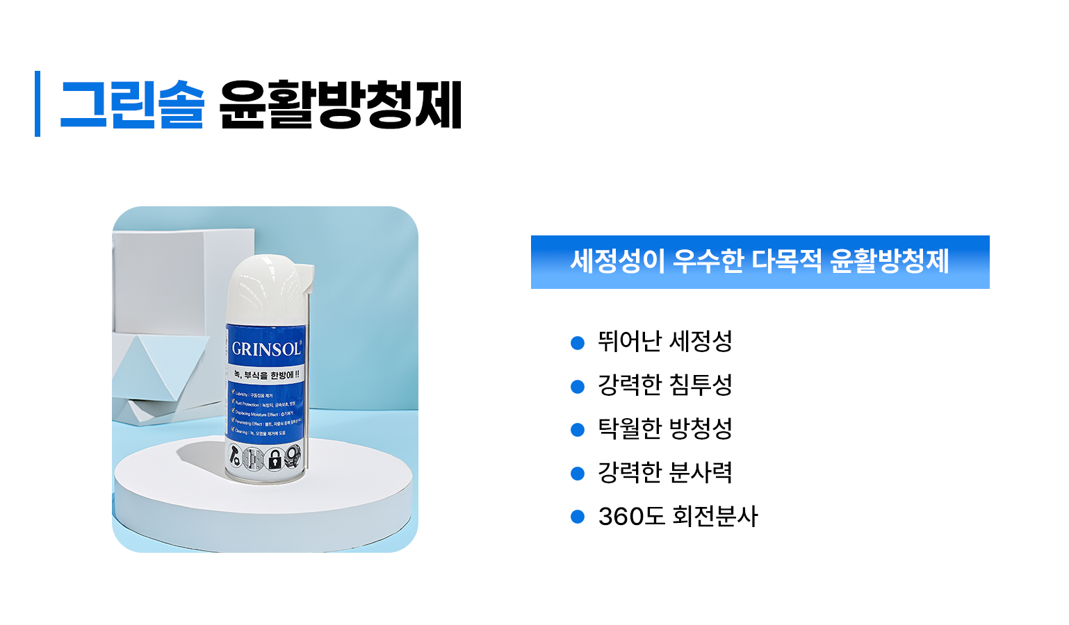 한국하우톤