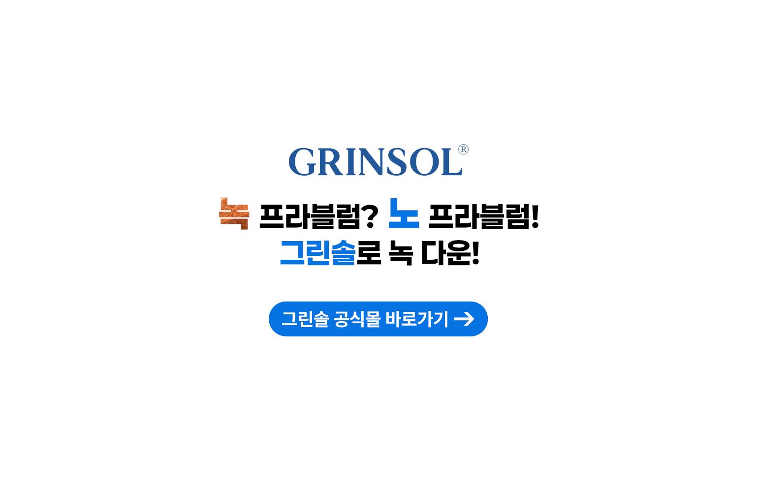 한국하우톤